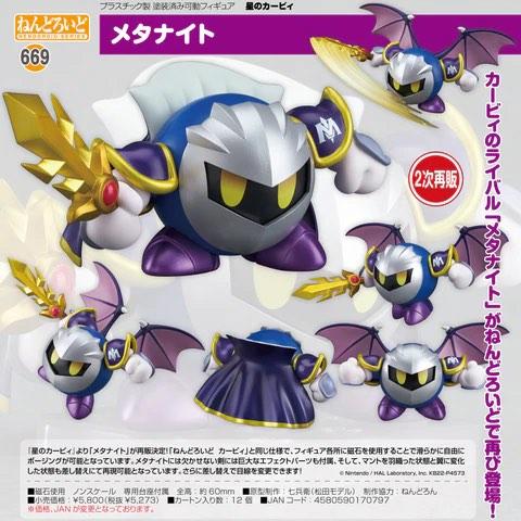 Kirby Nendoroid Meta Knight Re-run, Hobbies & Toys, Toys & Games on ...