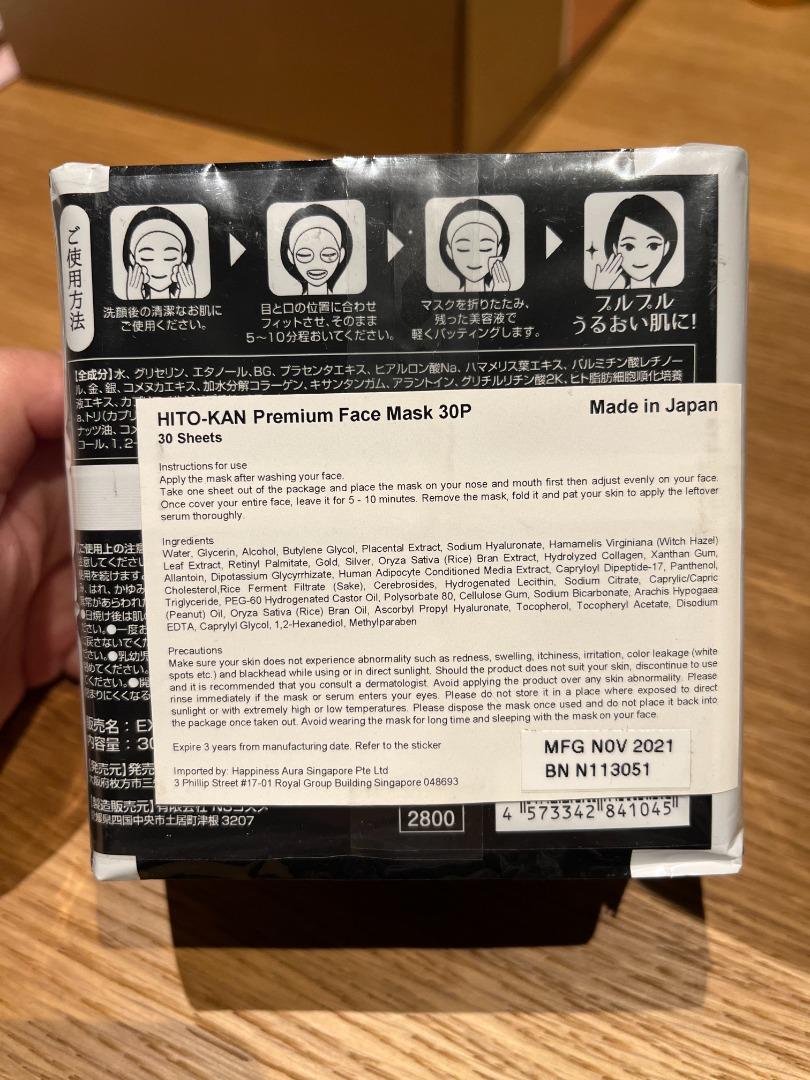 [Made in Japan] Super Value! Hito-Kan Premium Face Mask 30P, Beauty & Personal Care, Face, Face ...