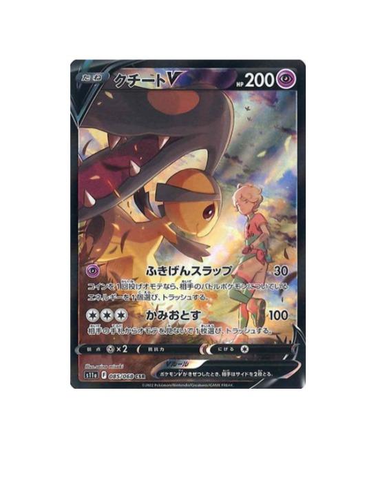 [Pre-order] s11a Incandescent Arcana CHR, CSR, pokemon character holo rare, secret rare japanese ...