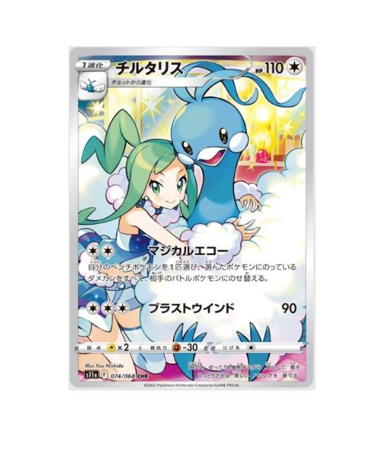 [Pre-order] s11a Incandescent Arcana CHR, CSR, pokemon character holo rare, secret rare japanese ...