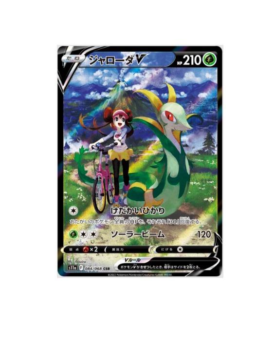 [Pre-order] s11a Incandescent Arcana CHR, CSR, pokemon character holo rare, secret rare japanese ...