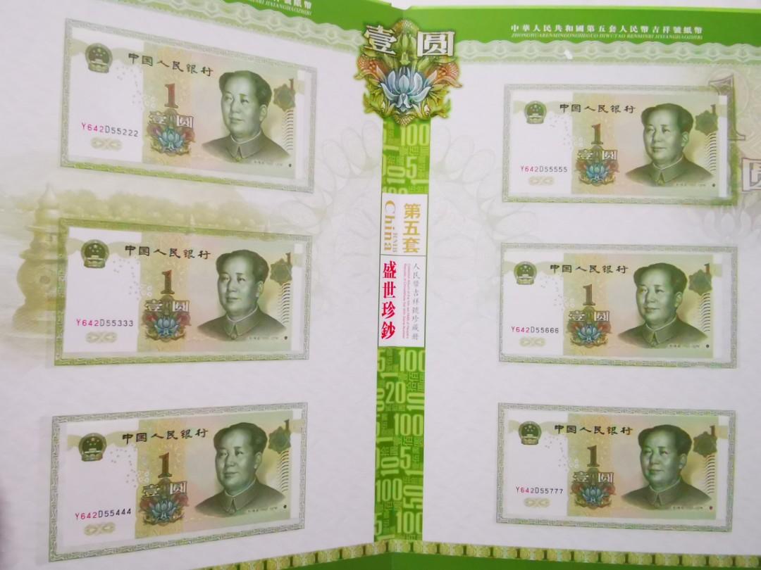 RMB10, 5, 1 元 series Set 1, Hobbies & Toys, Memorabilia & Collectibles ...