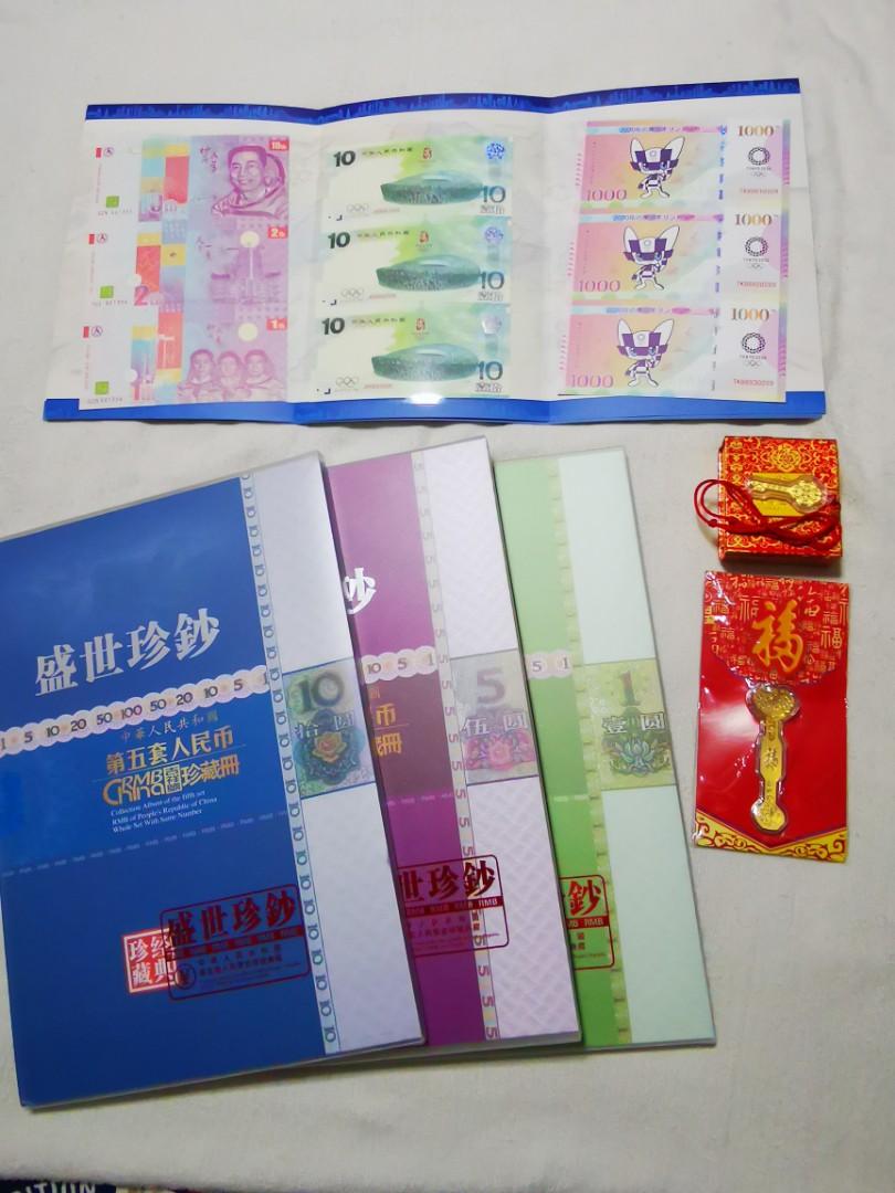 RMB10, 5, 1 元 series Set 1, Hobbies & Toys, Memorabilia & Collectibles ...