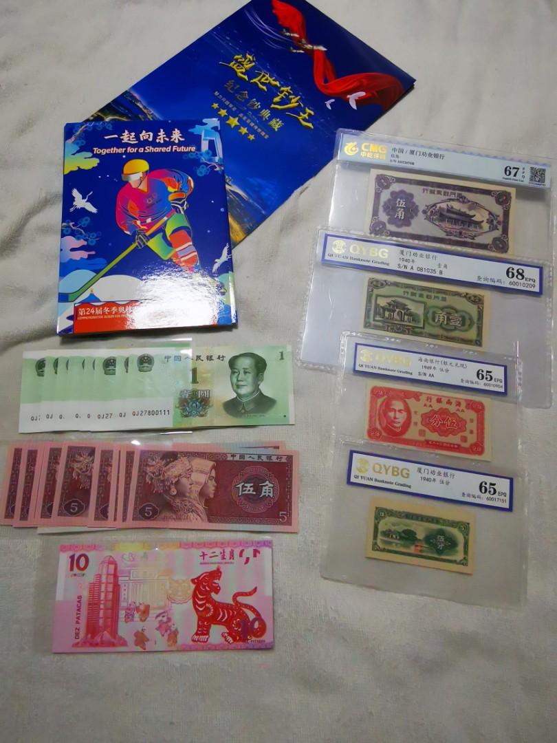 RMB series Set 1, Hobbies & Toys, Memorabilia & Collectibles, Currency ...
