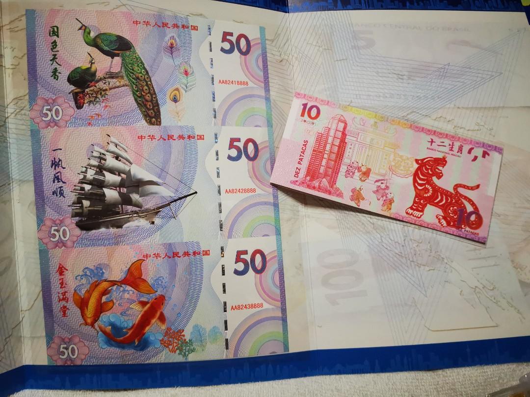 RMB series Set 1, Hobbies & Toys, Memorabilia & Collectibles, Currency ...