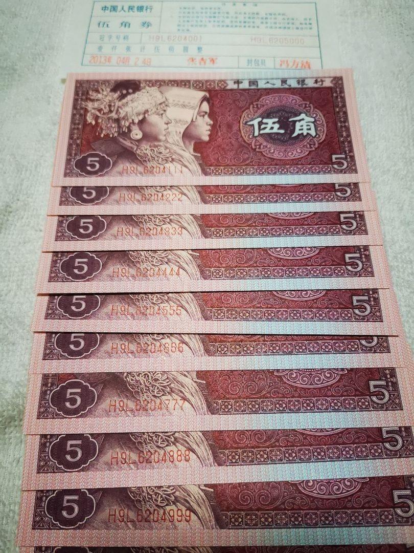 RMB series Set 1, Hobbies & Toys, Memorabilia & Collectibles, Currency ...