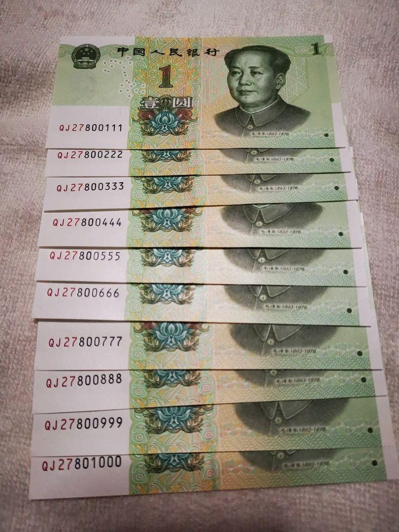 RMB series Set 1, Hobbies & Toys, Memorabilia & Collectibles, Currency ...