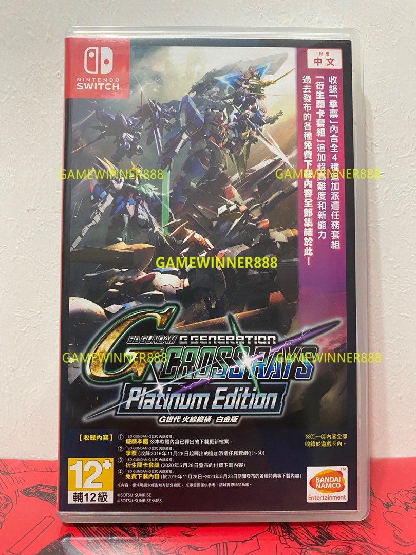 《今日快閃價》（中古二手）Switch NS遊戲 SD高達 G世代 白金版 SD GUNDAM G世代 火線縱橫 白金版 SD Gundam G Generation Cross Rays ...