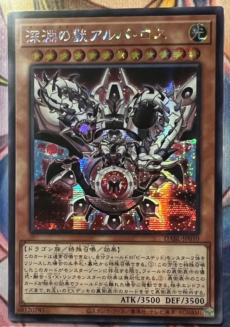 Yugioh The Byssted Alba Los Reference: DABL-JP010-SCR, Hobbies & Toys, Toys & Games on Carousell