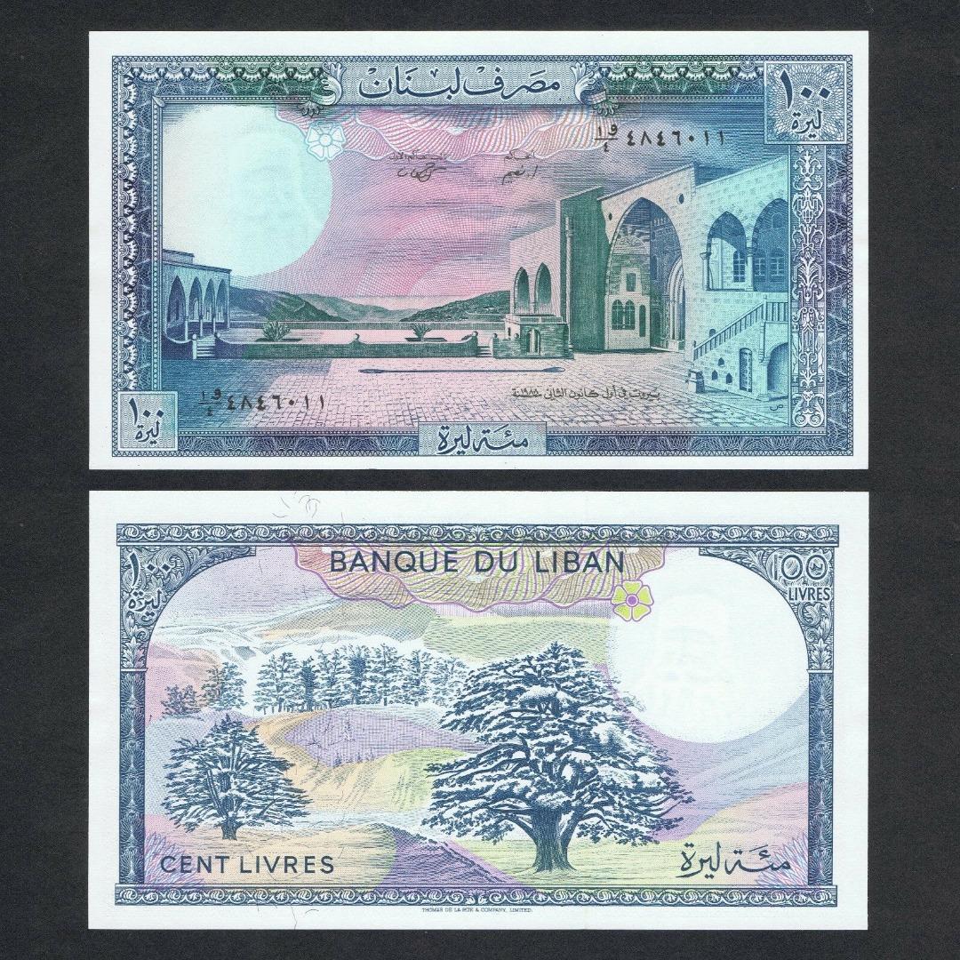 黎巴嫩 旧版 全套 Lebanon (Full Set 7 pieces 1980-1988) 1, 5, 10, 25, 50, 100 ...