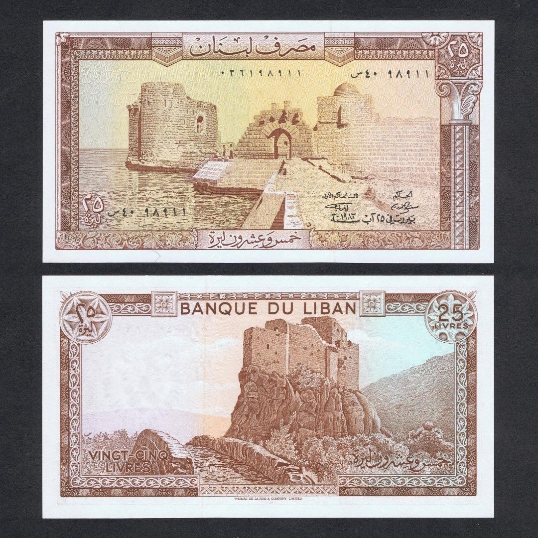 黎巴嫩 旧版 全套 Lebanon (Full Set 7 pieces 1980-1988) 1, 5, 10, 25, 50, 100 ...