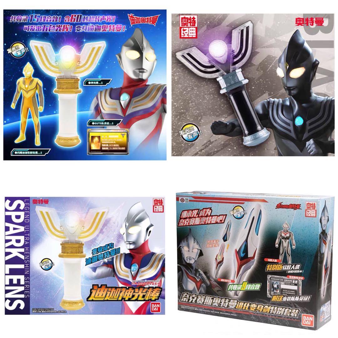 BO: Ultraman henshin series transformation device, Hobbies & Toys, Toys ...