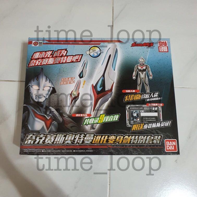 BO: Ultraman henshin series transformation device, Hobbies & Toys, Toys ...