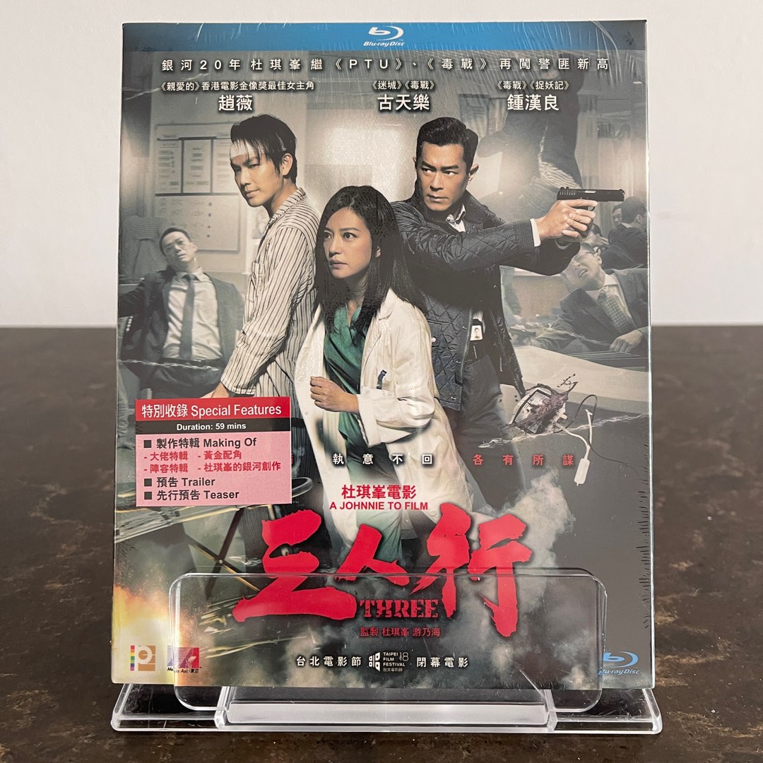 HK Movie - 三人行 Three Blu-ray, Hobbies & Toys, Music & Media, CDs & DVDs on Carousell