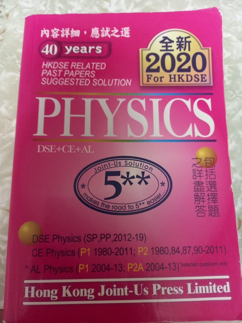 HKDSE physics past papers suggested solutions 2020, 興趣及遊戲, 書本 & 文具, 補充 ...