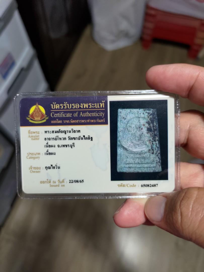 lp daeng wat kao bandai it somdej b2513, Hobbies & Toys, Memorabilia ...