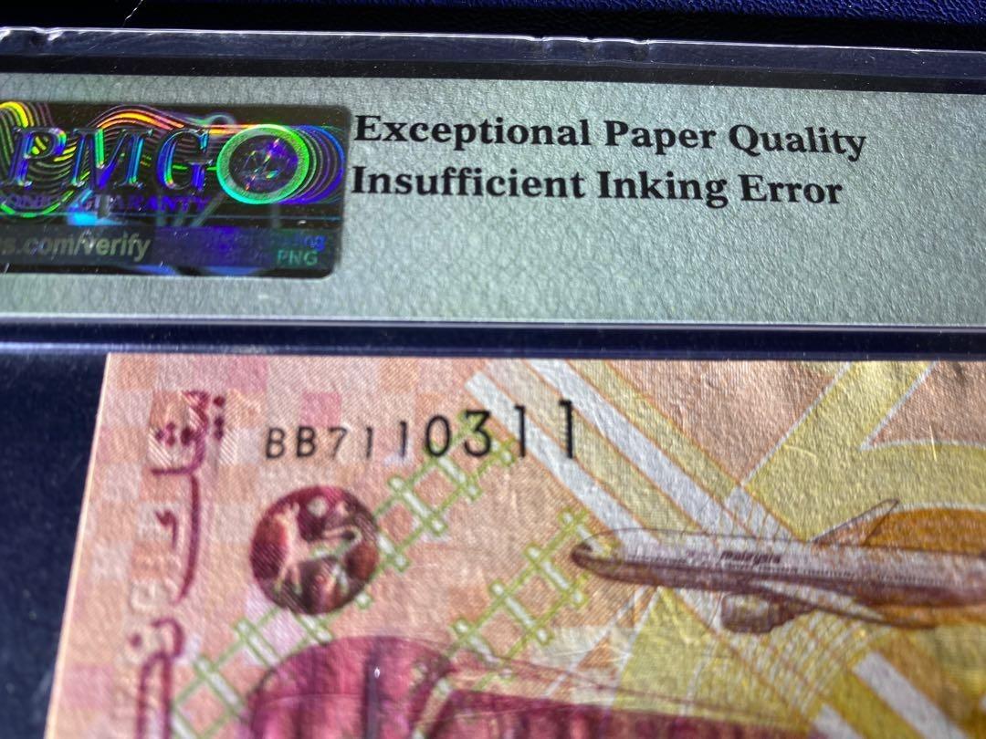 (Rare Error Series Insufficient Inking Error)Malaysia 9th Series AAH Side Signature PMG65 EPQ ...