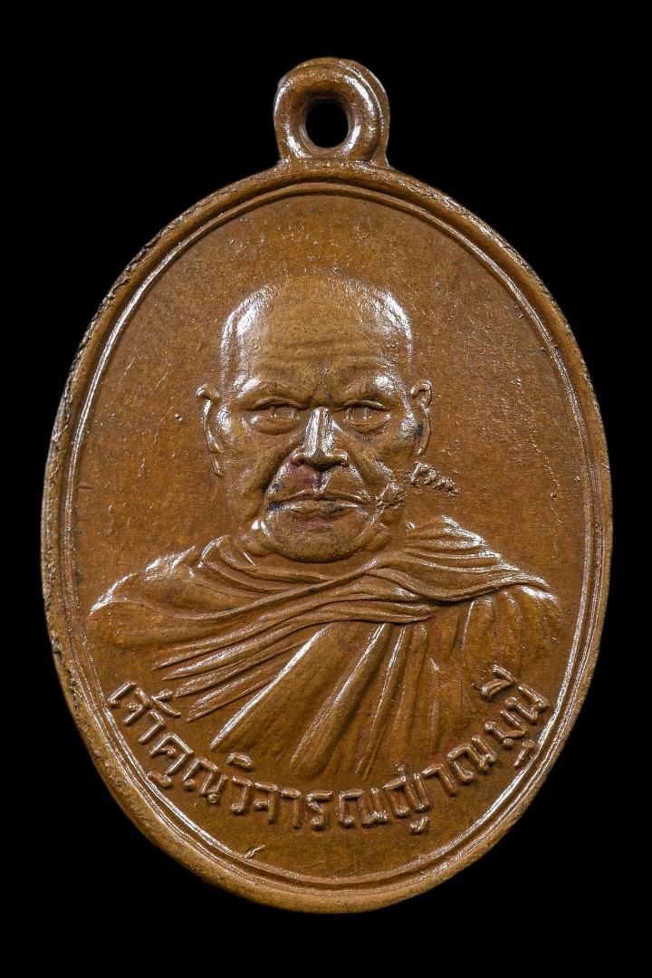 Rian 2502 Lp Khron Wat Bangsek. ( Tok Raja), Hobbies & Toys ...