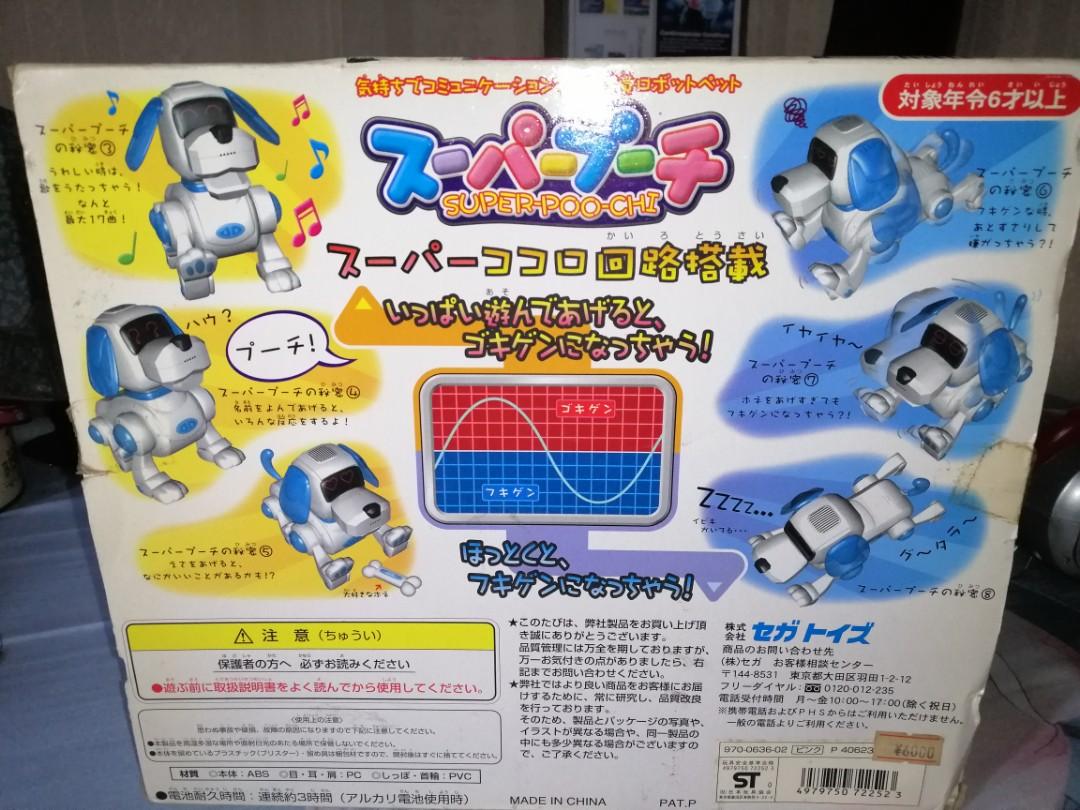 Super Poo Chi Tiger Sega Electronic Gold Red Robot Dog Vintage 2000 ...