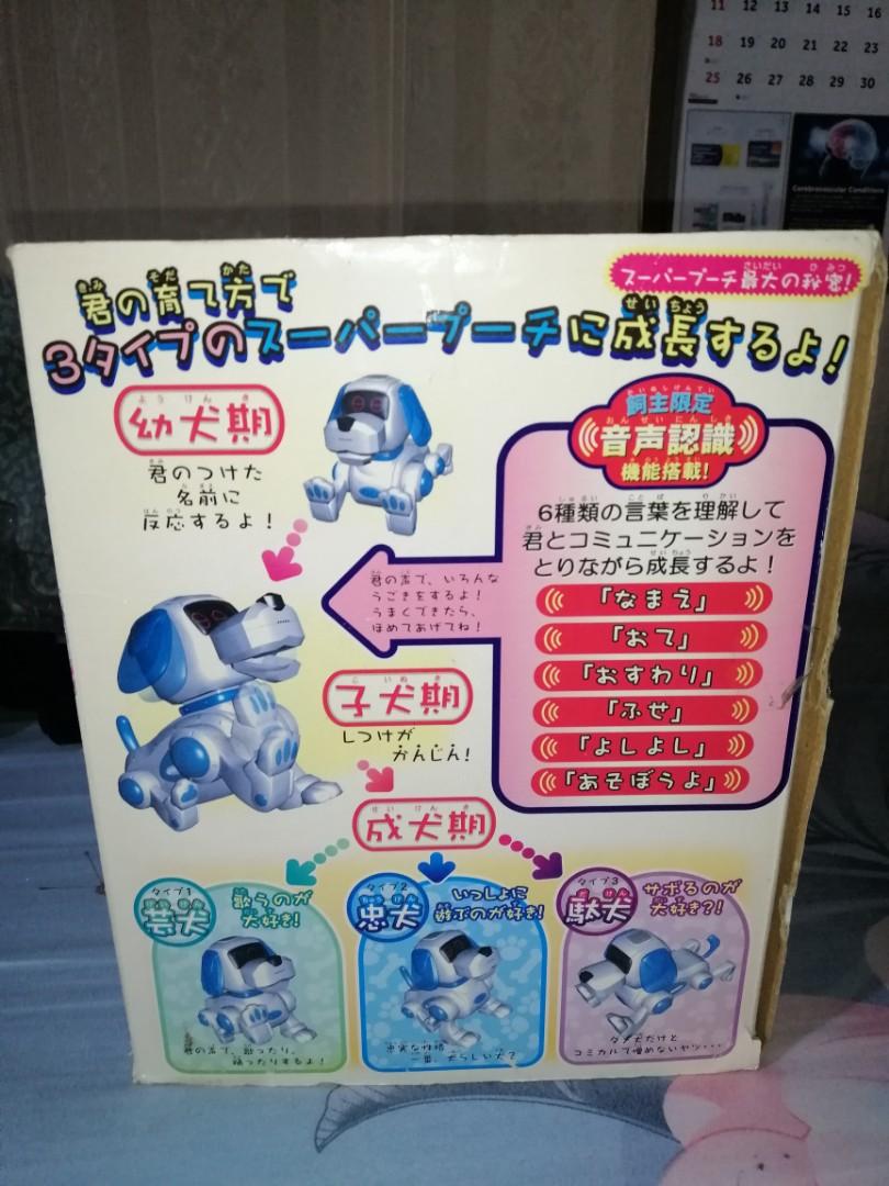 Super Poo Chi Tiger Sega Electronic Gold Red Robot Dog Vintage 2000 ...