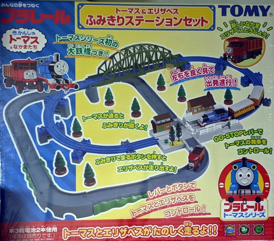 TOMY Thomas and Elizabeth Railroad Crossing Station Set, Hobbies & Toys ...