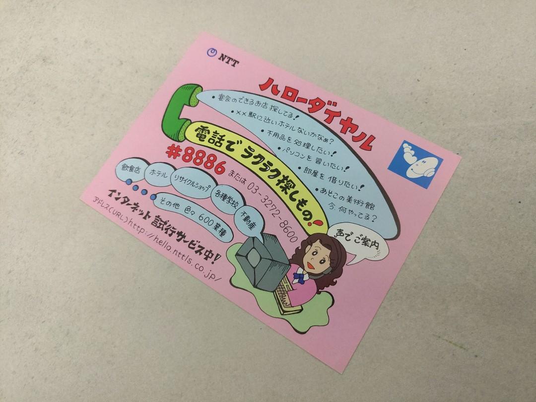 90年代 日本東京鐵路路線圖 90's Tokyo Metro Network 銀座線 丸之內線 日比谷線 有樂町線 都營線 地下鐵 地鐵 都 ...