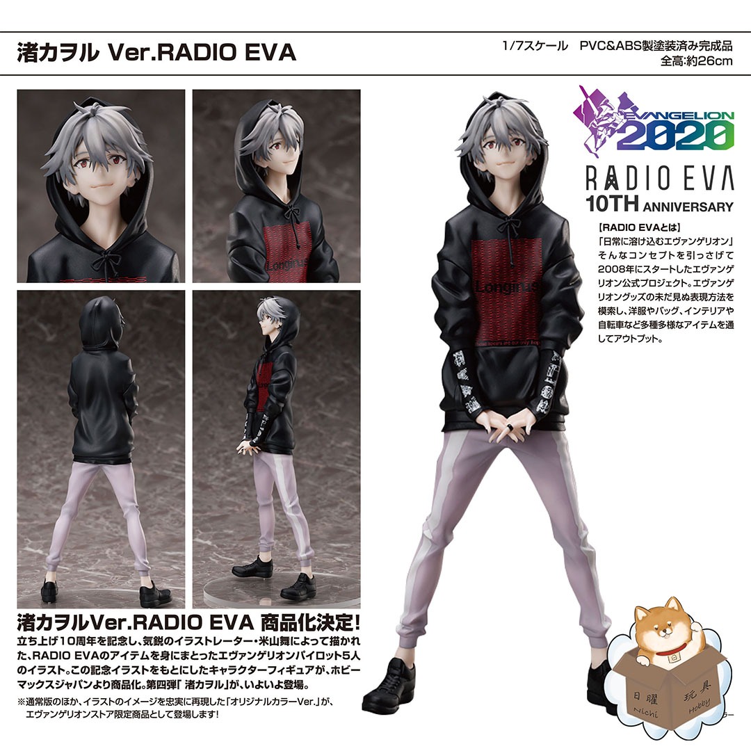 [預訂] [日版] [行版] hobbymax EVA 渚薰 Ver. RADIO EVA, 預購 - Carousell
