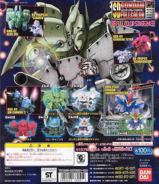 萬代 BANDAI 機動戰士Gundam 高達0083 GP03 Stamen Neue Ziel Full Color Stage 24 ...