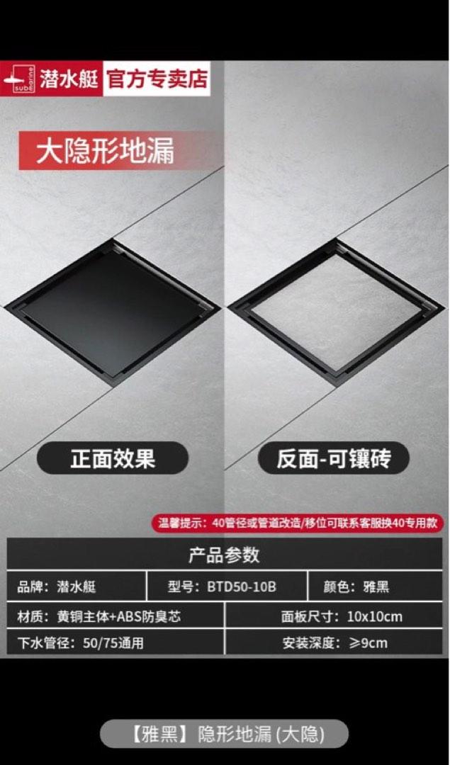 Invisible Anti Odour and Insects Floor Trap Submarine Brand, Furniture ...