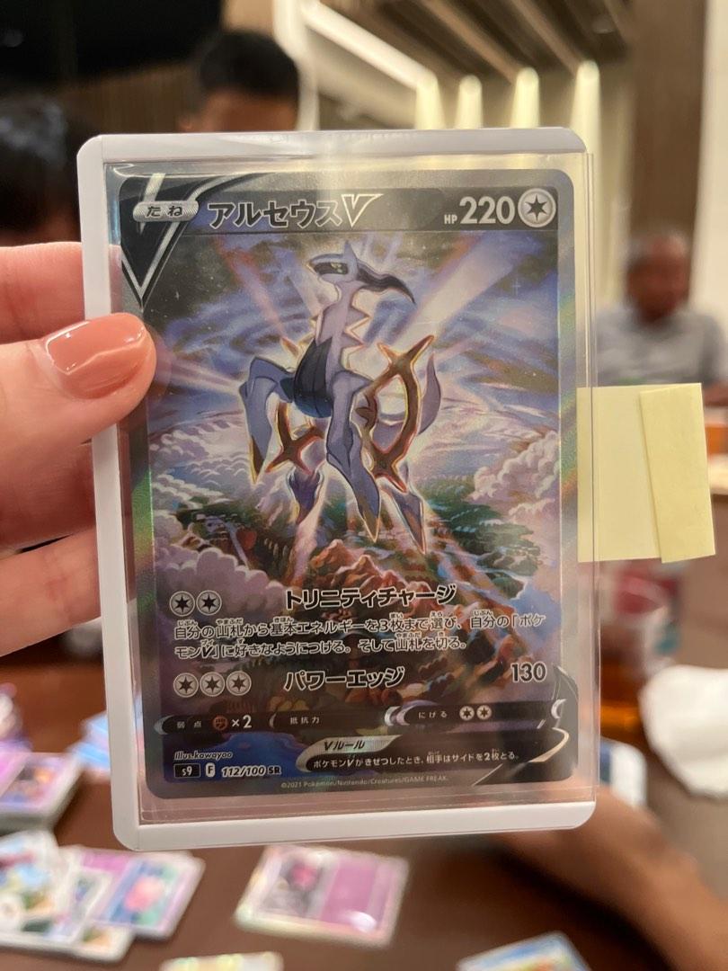 ARCEUS V ALT ART SWORD, Hobbies & Toys, Toys & Games on Carousell