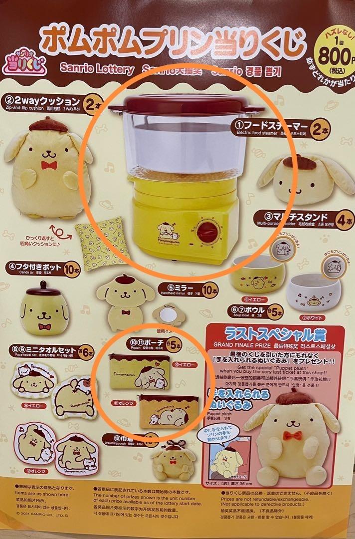 Authentic Sanrio Pompompurin Pompom Kuji Electric Food Steamer / Pouch ...