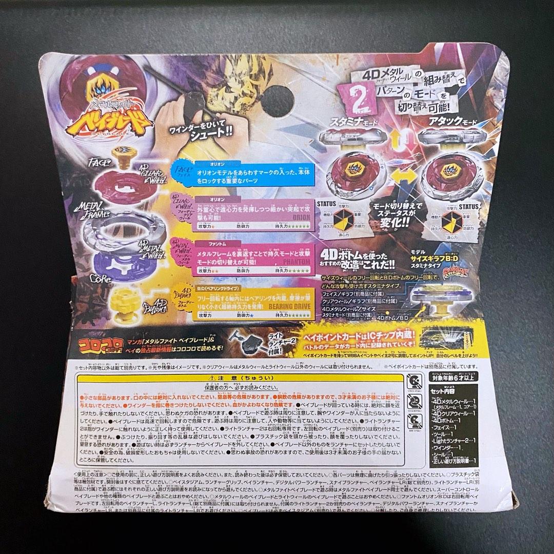 BEYBLADE METAL PHANTOM ORION TAKARA TOMY WITH LAUNCHER SET BEYBLADE ...