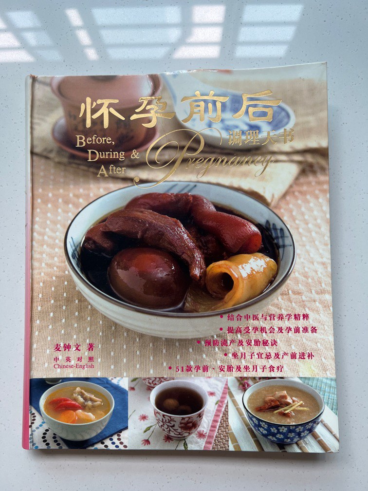 Cookbook: Before, During & After Pregnancy by Mak Chung Man, Hobbies ...