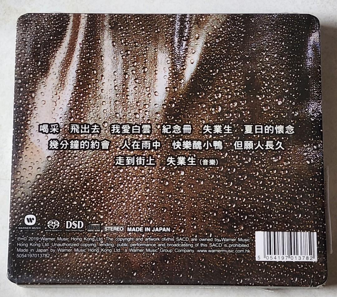 Danny Chan ~ Danny Chan ( HYBRID SACD VERSION with SERIALNUMBER ) CD ...