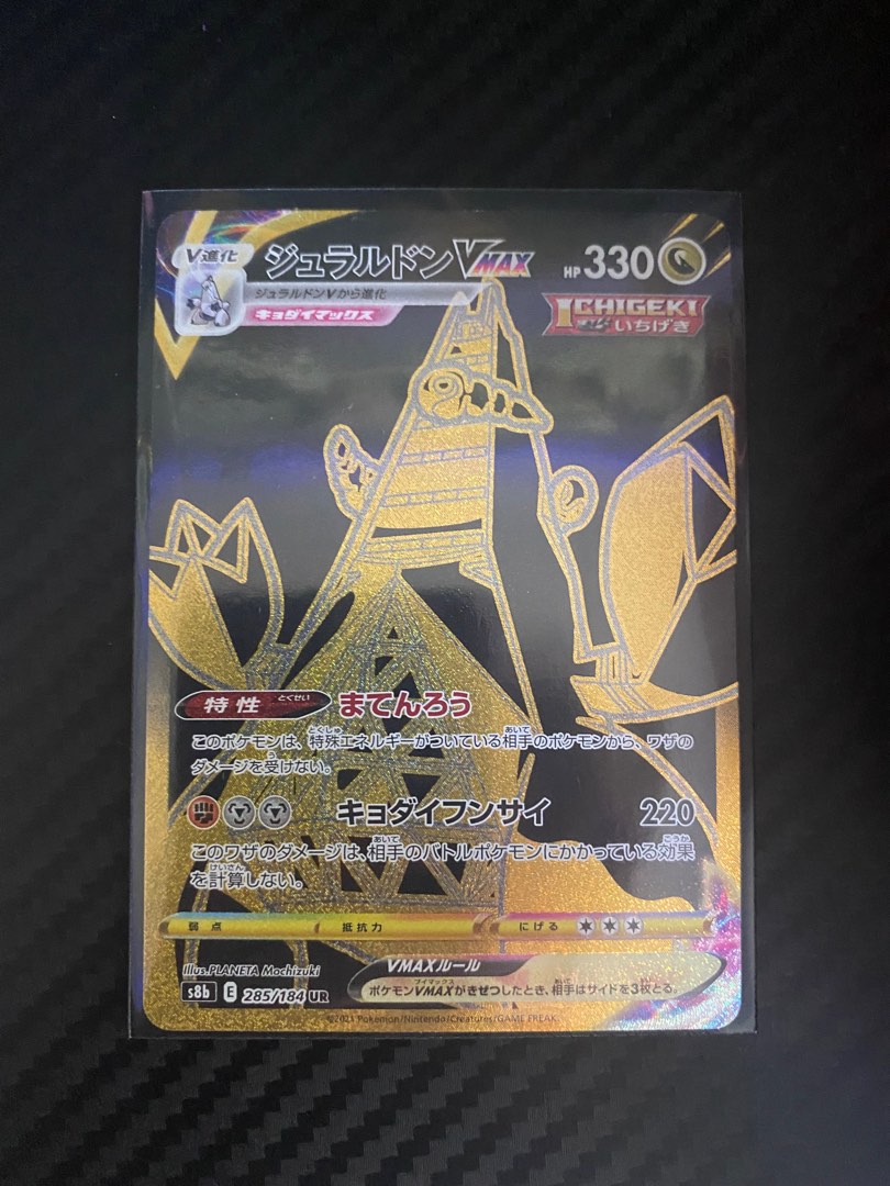 Duraludon VMAX Gold Black Secret Rare, Hobbies & Toys, Toys & Games on ...