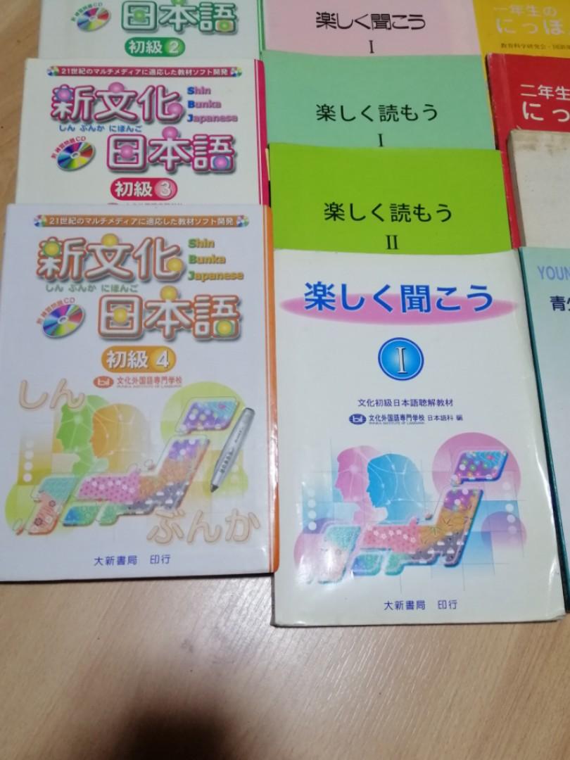 Full set shin bunka japanese 3rd language textbooks, Hobbies & Toys ...
