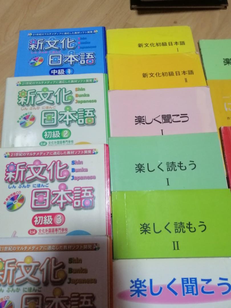 Full set shin bunka japanese 3rd language textbooks, Hobbies & Toys ...