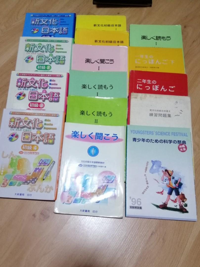 Full set shin bunka japanese 3rd language textbooks, Hobbies & Toys ...