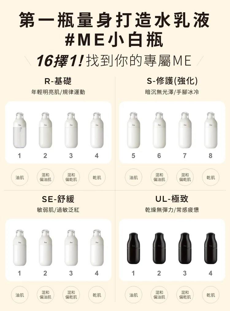IPSA 3入保養體驗組 ME自律循環乳號碼自選+修護歸0精華（小零瓶）+角質發光液, 香水、美妝、保養, 臉部彩妝、保養與清潔, 化妝品在旋轉拍賣