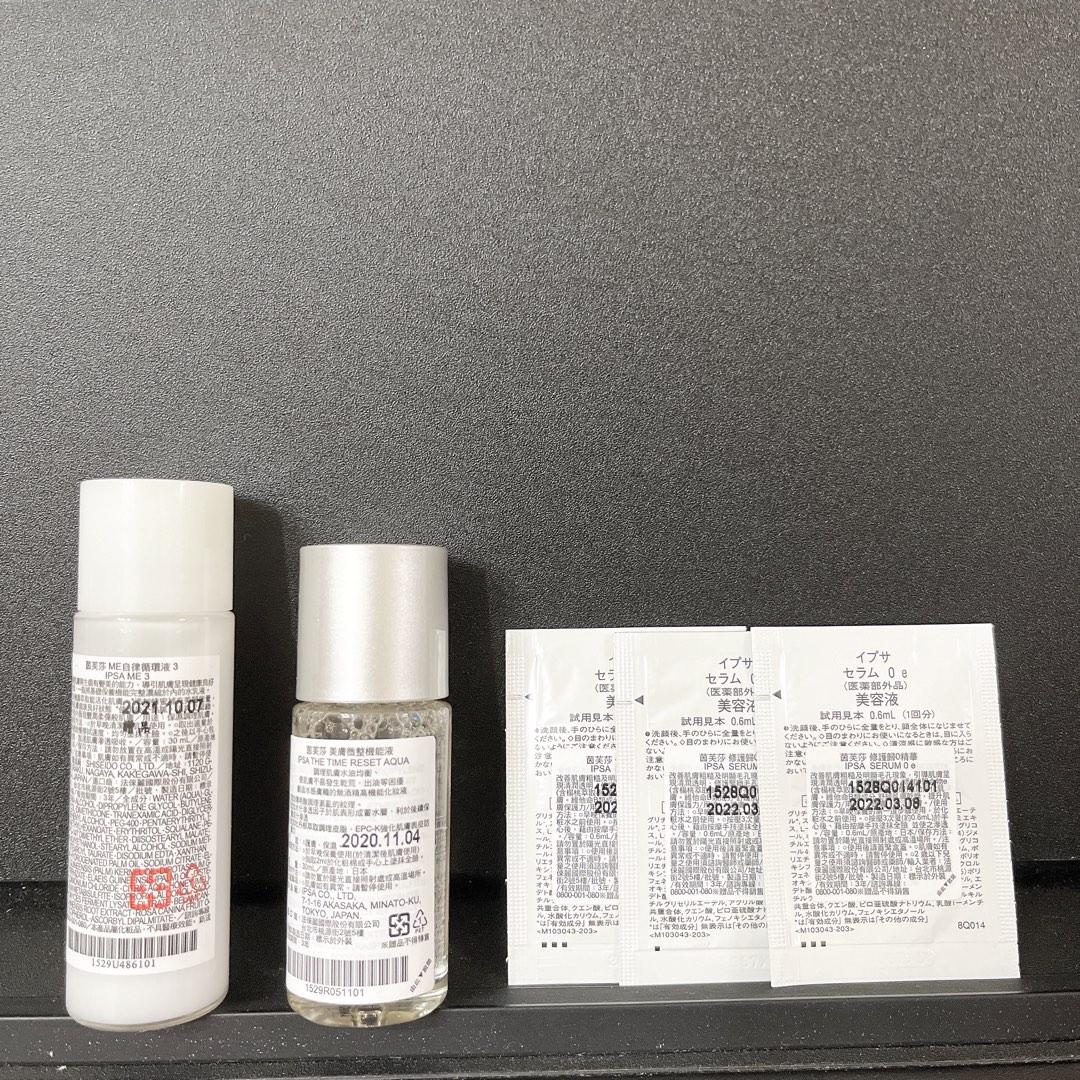 IPSA 3入保養體驗組 ME自律循環乳號碼自選+修護歸0精華（小零瓶）+角質發光液, 美妝保養, 臉部護理, 面部 - 化妝品在旋轉拍賣
