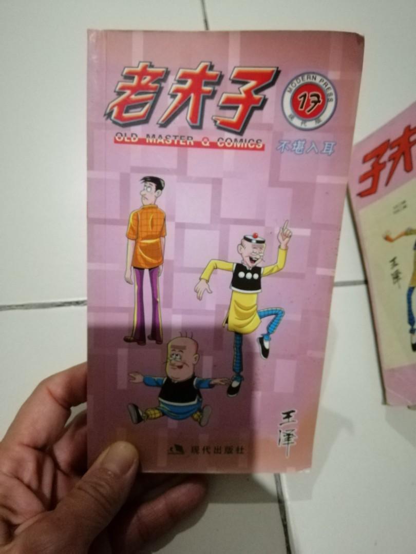 Lao fu zi, Hobbies & Toys, Books & Magazines, Magazines on Carousell