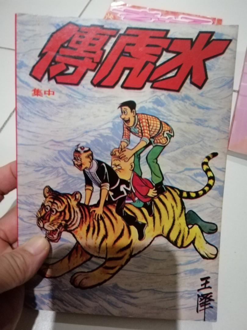 Lao fu zi, Hobbies & Toys, Books & Magazines, Magazines on Carousell