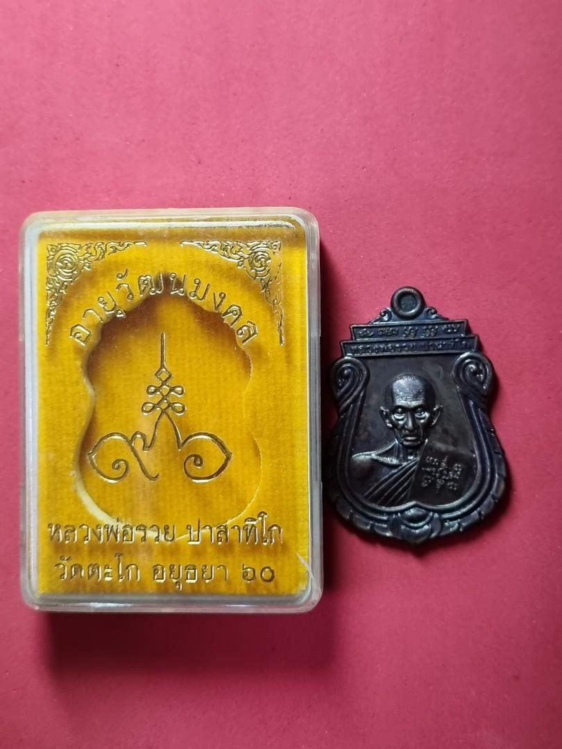LP Ruay Rian Roon Ayu Wattana BE2560 Thai Amulet, Hobbies & Toys ...
