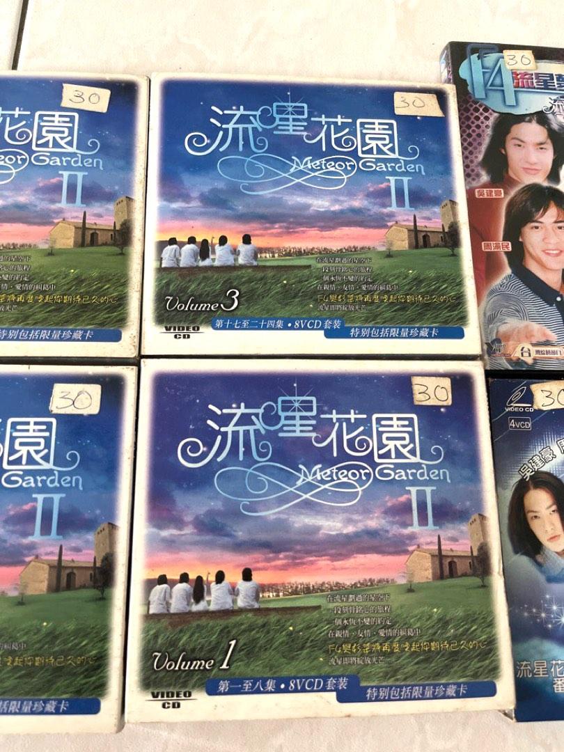Meteor Garden VCD set, Hobbies & Toys, Music & Media, CDs & DVDs on Carousell