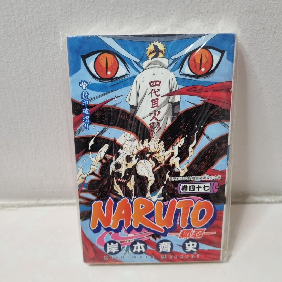 Naruto Manga Vol 47, Hobbies & Toys, Books & Magazines, Comics & Manga ...