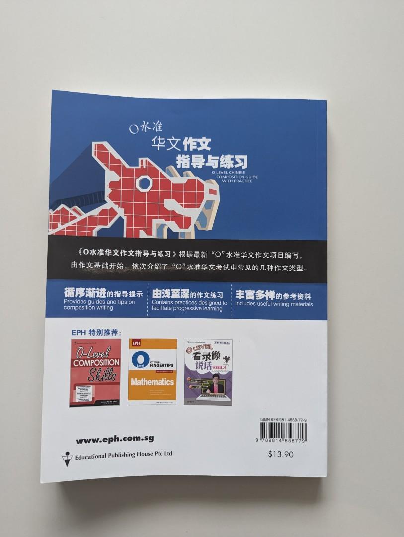 O Levels Chinese Composition Guide with Practice, Hobbies & Toys, Books ...