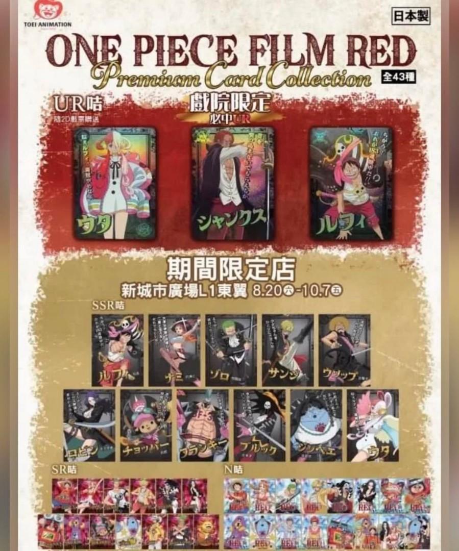 One Piece Film Red Cards - Zoro, Jinbe, Nami, Ussop, Hobbies & Toys ...