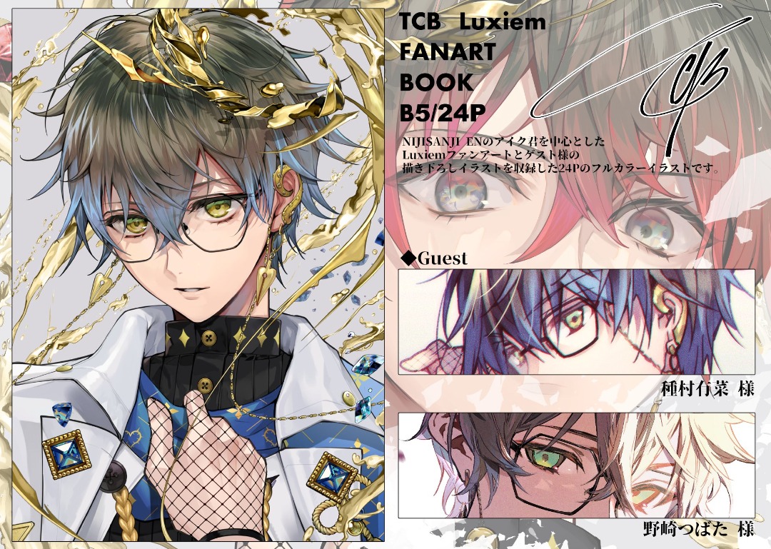 [Ready Stock] Nijisanji EN TCB Luxiem Fan Book / Ike Eveland / Non ...