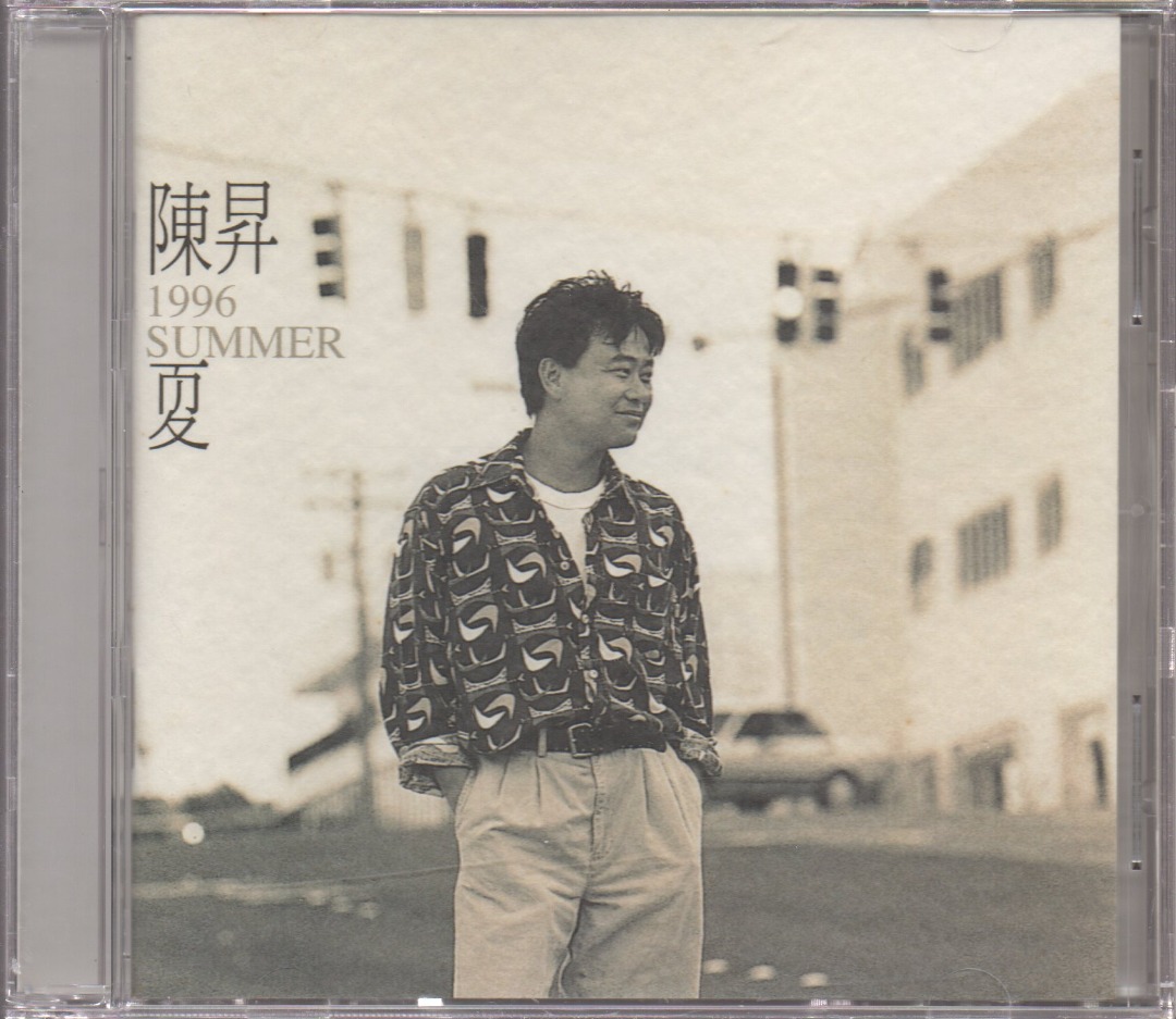 [Pre-owned] Bobby Chen Sheng / 陳昇 - 夏 (Out Of Print) POCD3971, Hobbies ...