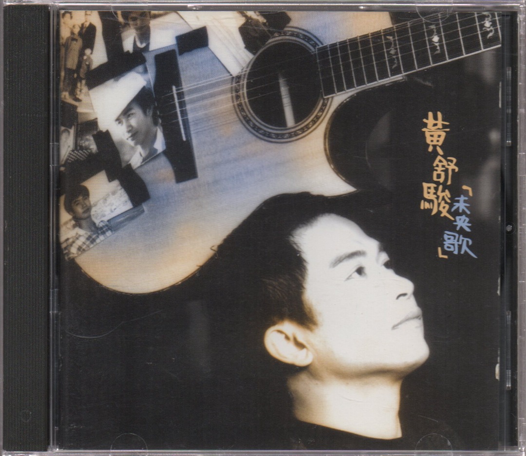 [Pre-owned] Huang Shu Jun / 黃舒駿 - 未央歌 (Out Of Print) POCD3970, Hobbies ...